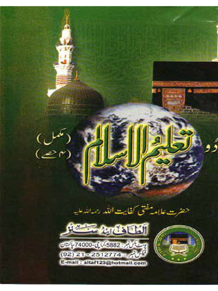 Taleem Ul Islam Urdu ByShaykhMuftiKifayatullahRh.A | PDF