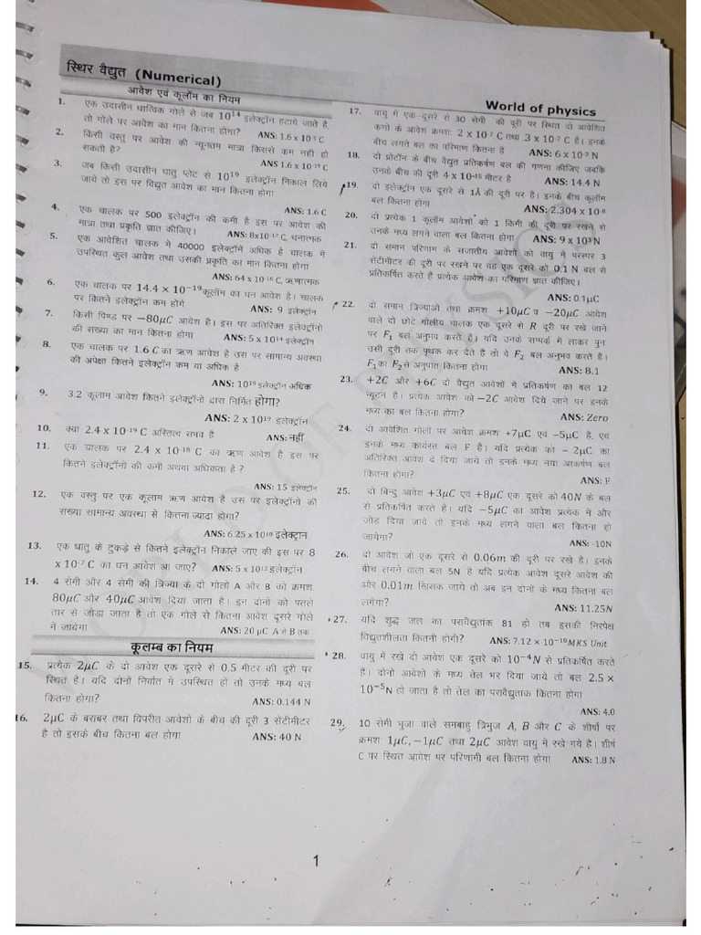 World of Physics Numerical ?? | PDF