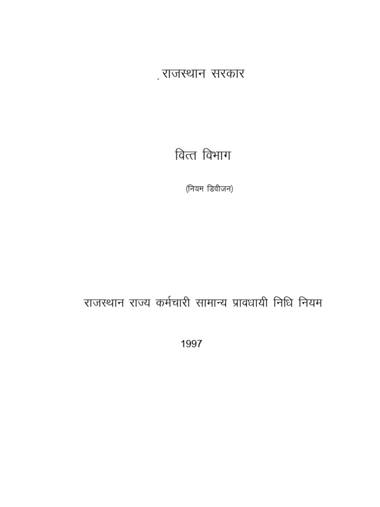 sipf_gpf_rules | PDF