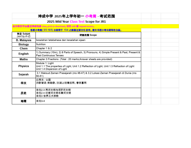 2025年上学年Jr1 | PDF