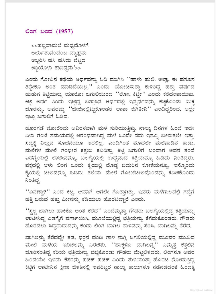 Linga Banda Kannada Story | PDF
