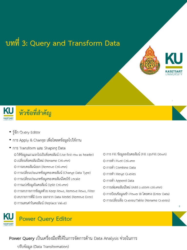 เอกสารบทที่ 3 Query and Transform Data New | PDF