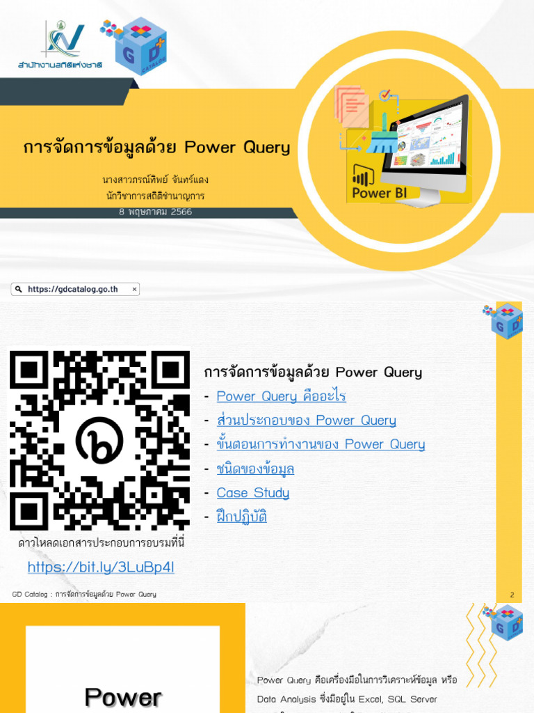 PowerQuery_8May2023 | PDF