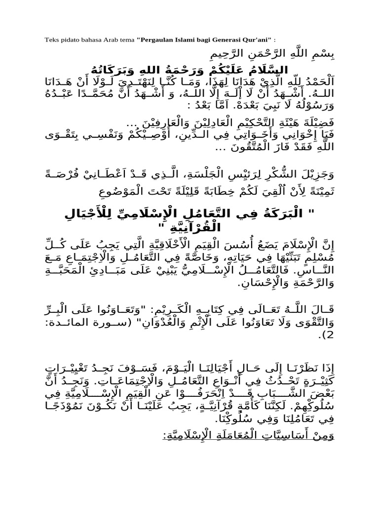 Teks Pidato Bhs - Arab Pergaulan Islami Bagi Generasi Qur'ani 01 | PDF