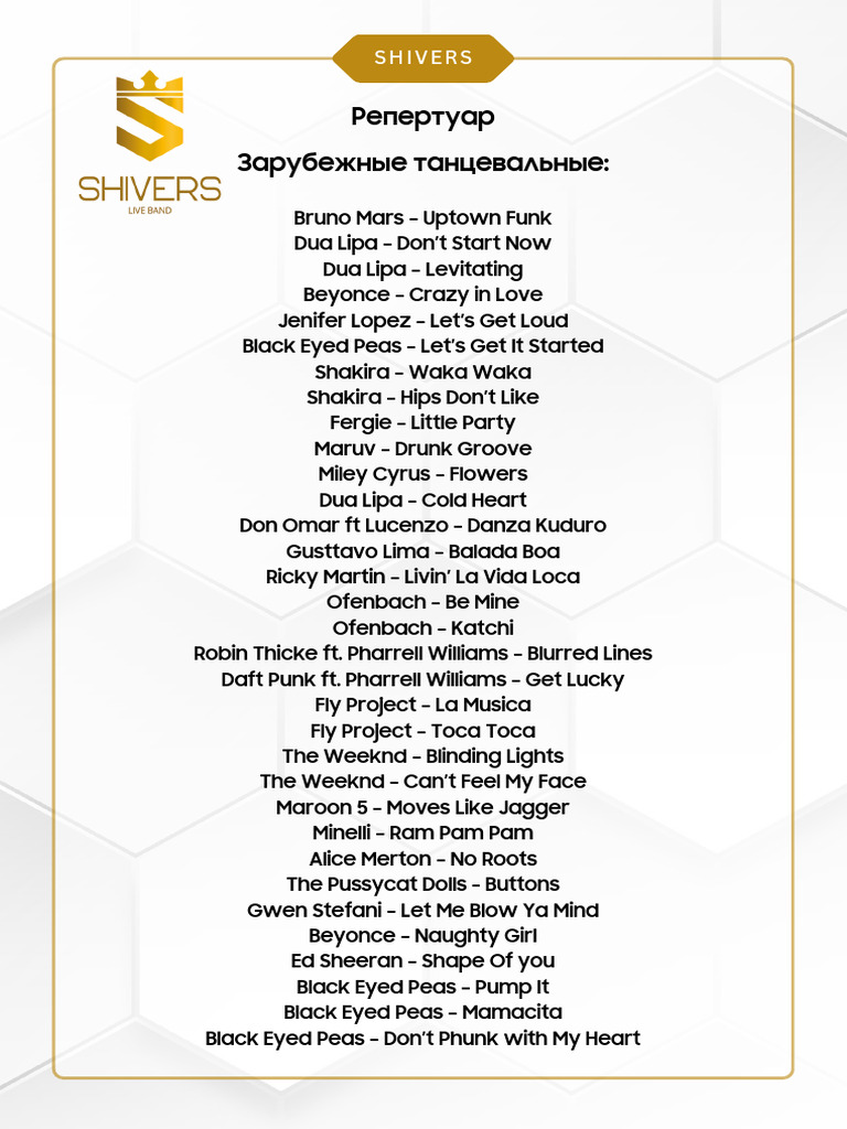 Репертуар Shivers | PDF