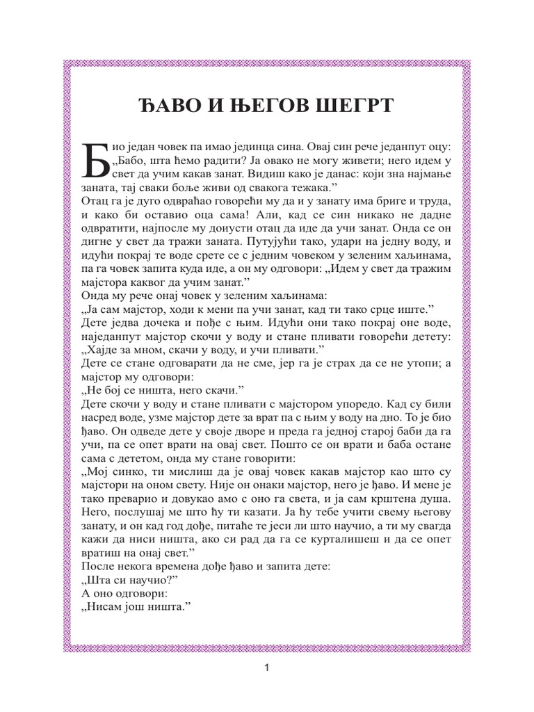 Djavo_i_njegov_segrt_ | PDF