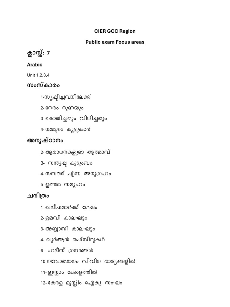 GCC Portions VII | PDF