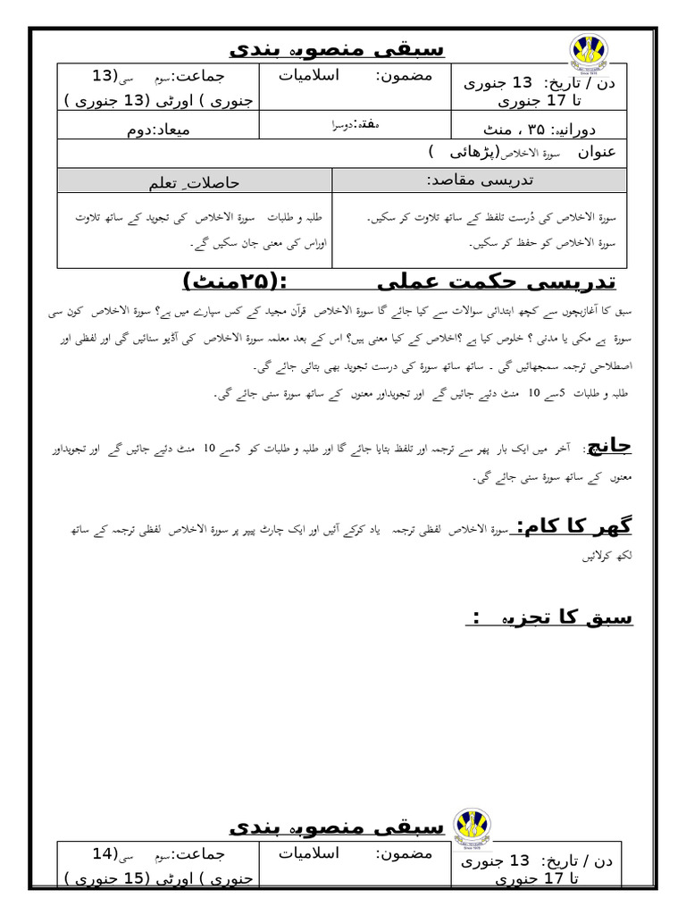 Lesson Plan Week 2 Term 2 | PDF