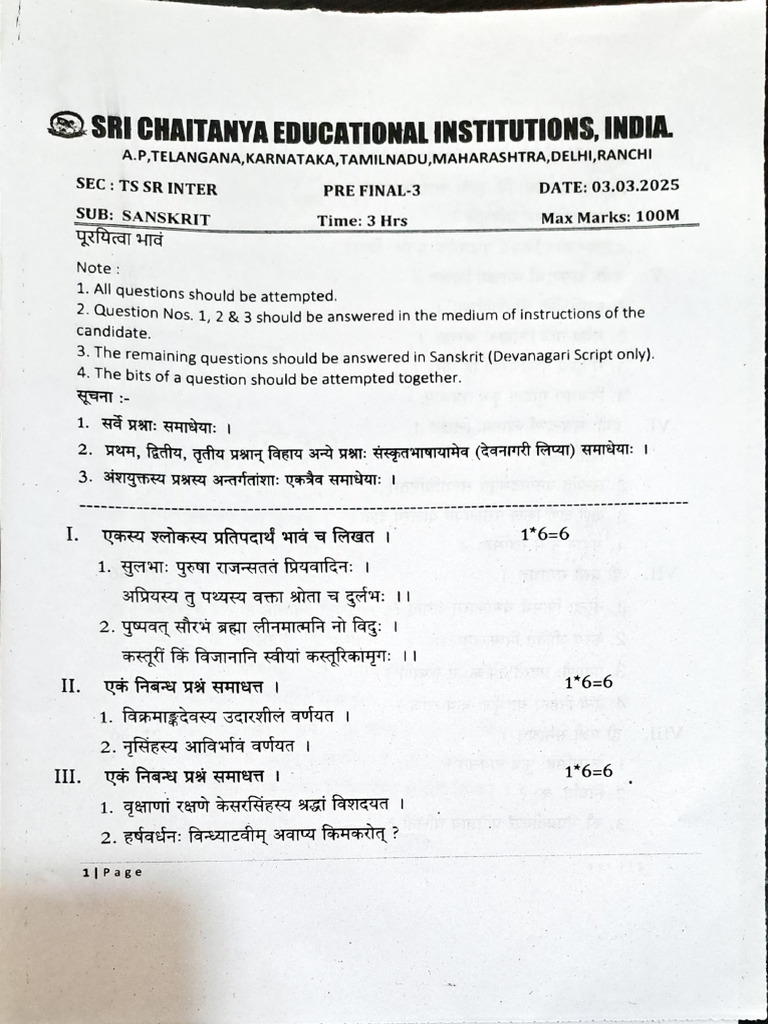 Sri Chaitanya Sanskrit Midterm 2025 | PDF