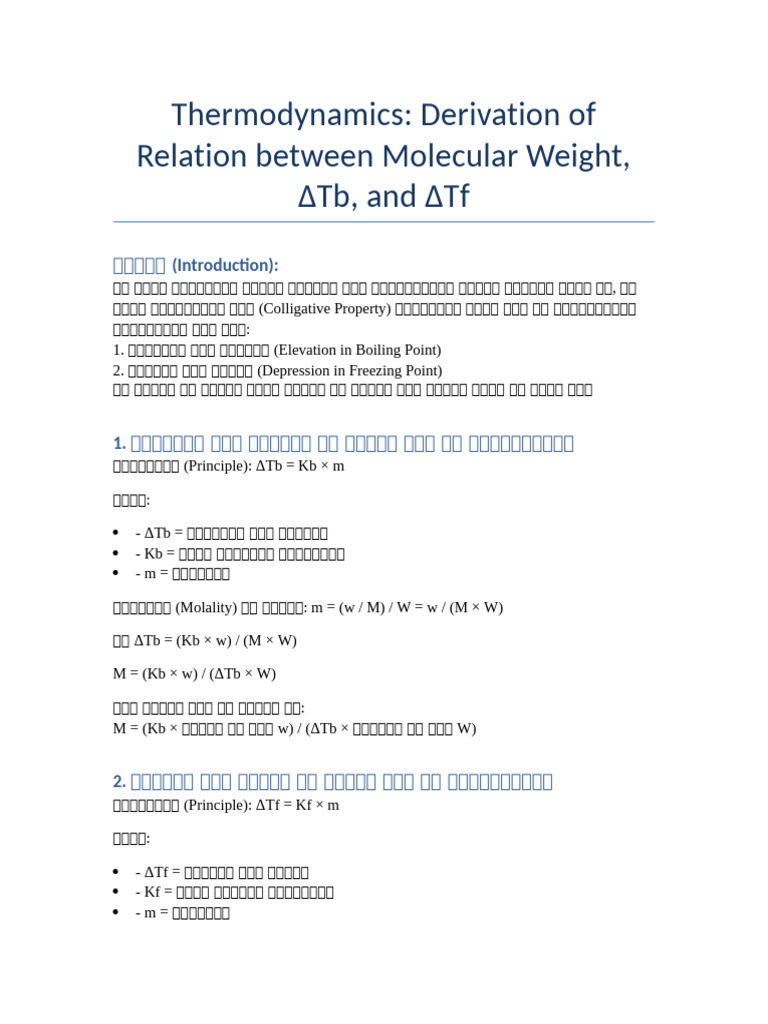 Thermodynamics Molecular Weight Derivation | PDF