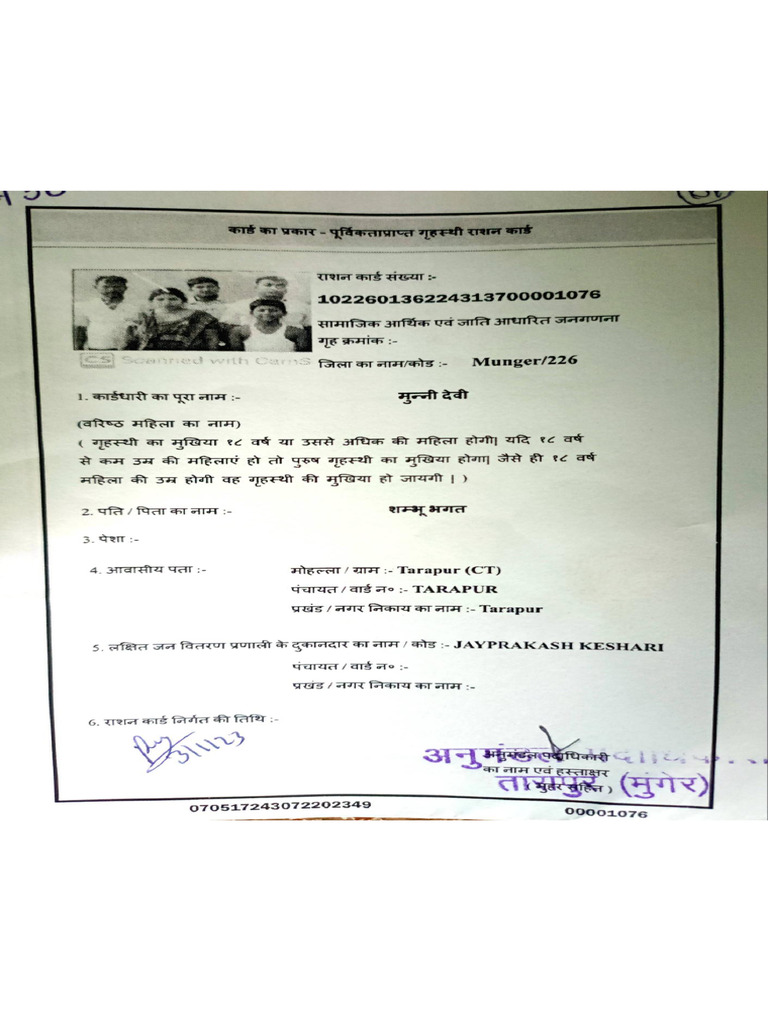 Ration Card Didi | PDF