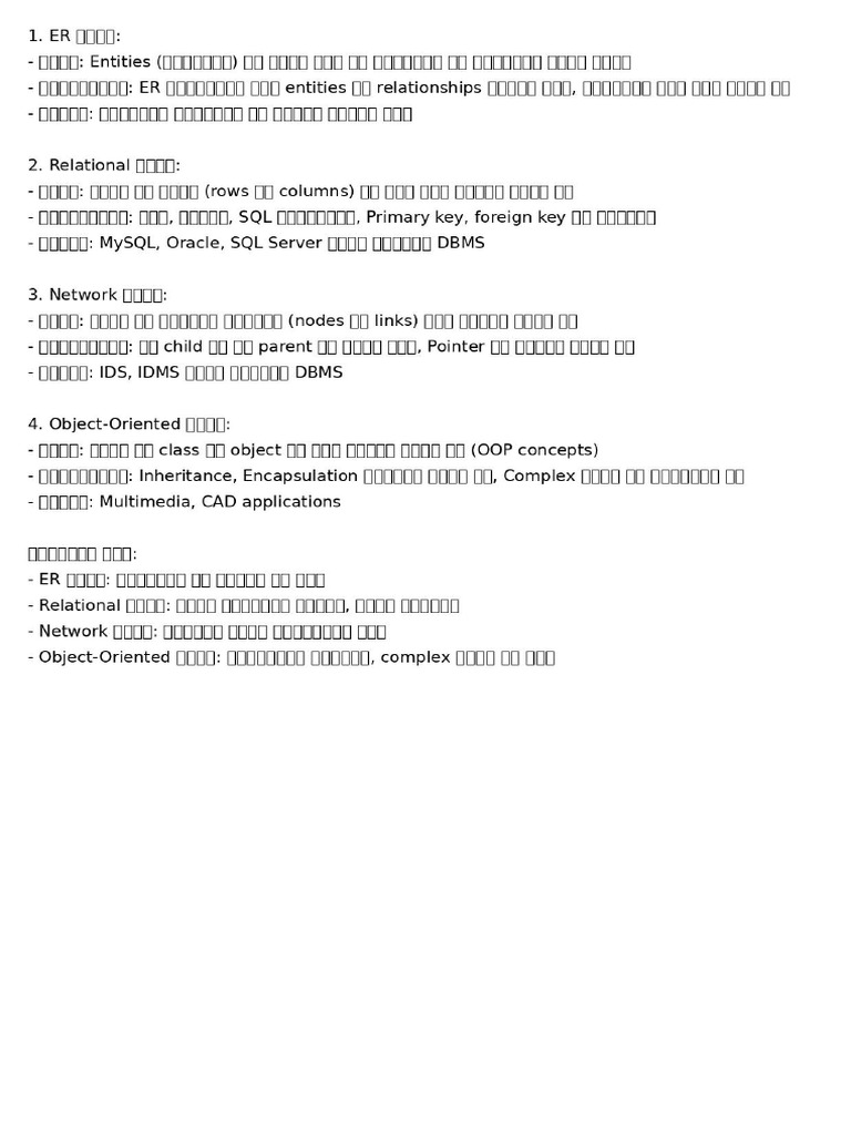 Data Model Summary Hindi Image | PDF