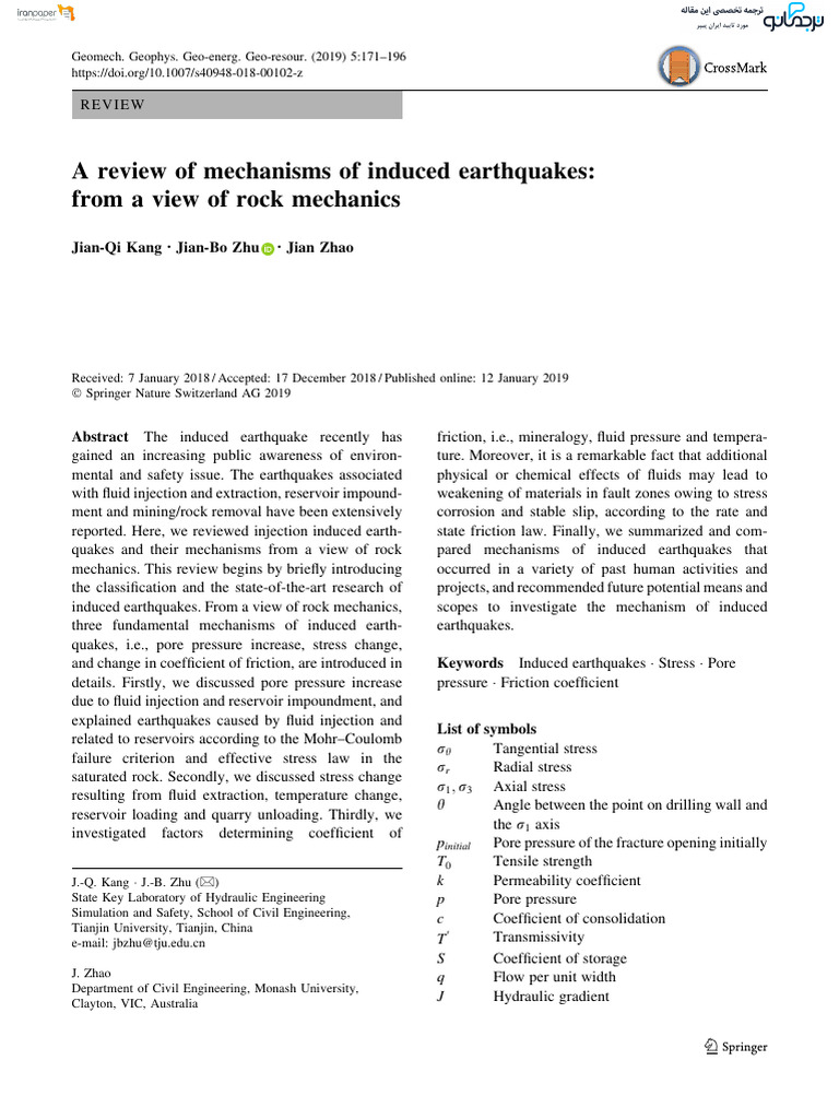 a1a64706cecbe44ee0493b3e47e0ddfe | PDF | Earthquakes | Soil Mechanics