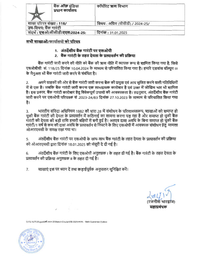 118-219 SOP On Inland Bank Guarantee and Process of Reversal of ...