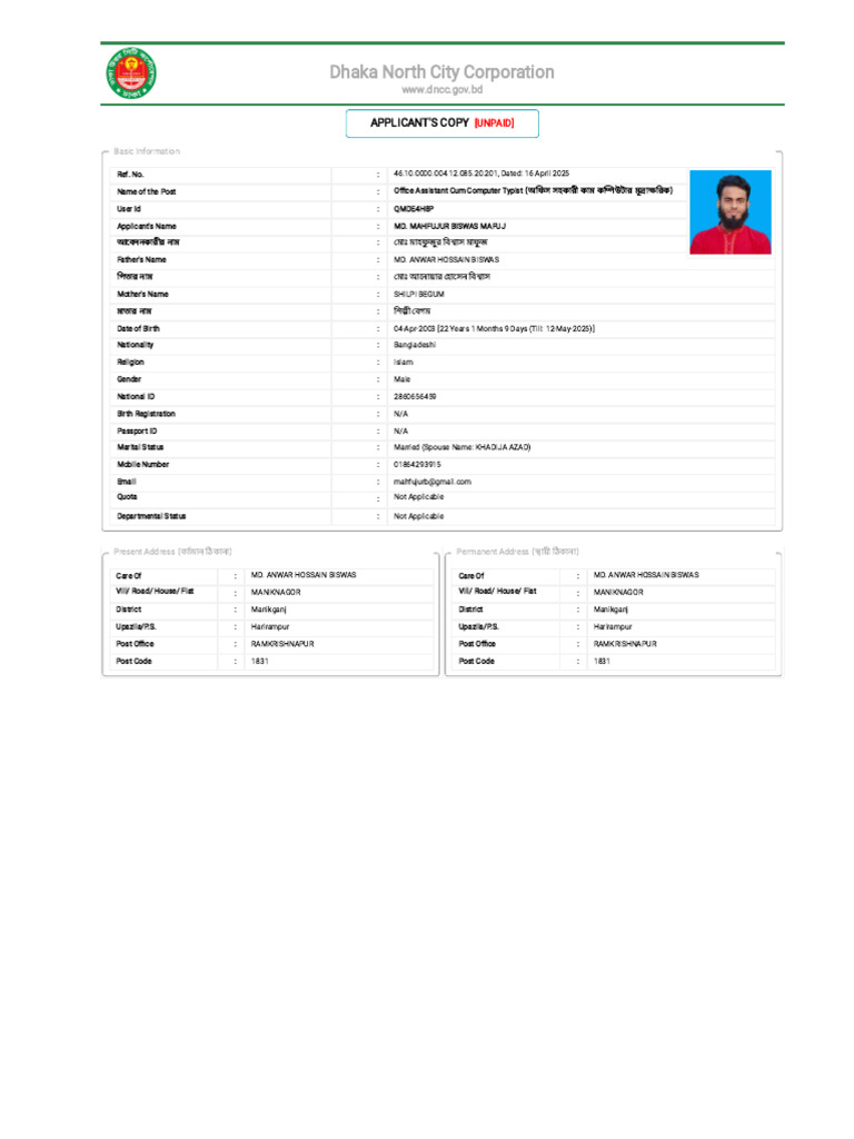 Dhaka North City Corporation - DNCC - Powered by Teletalk | PDF