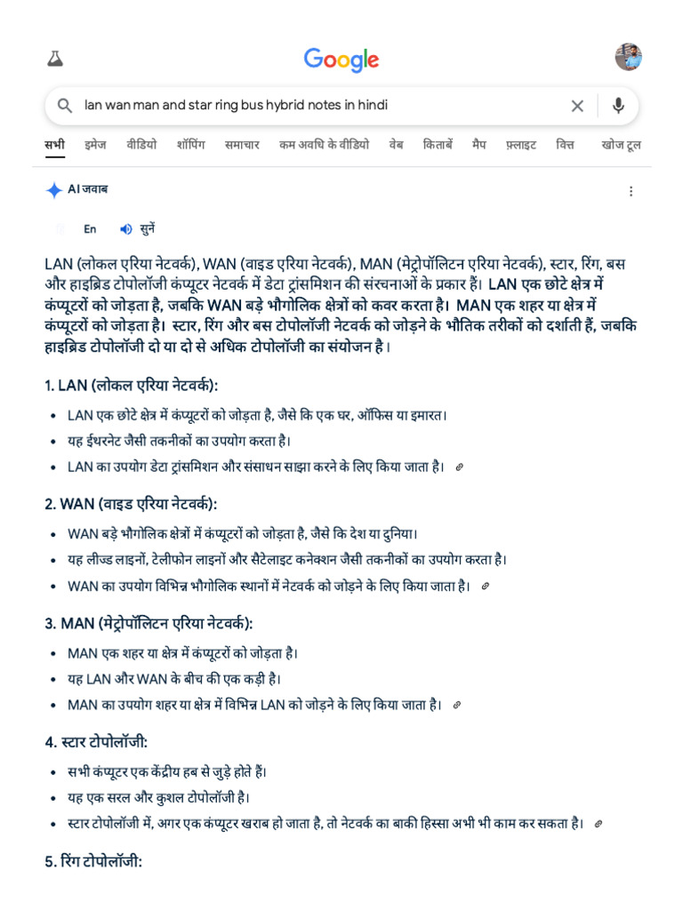 Lan Wan Man and Star Ring Bus Hybrid Notes in Hindi - Google Search | PDF