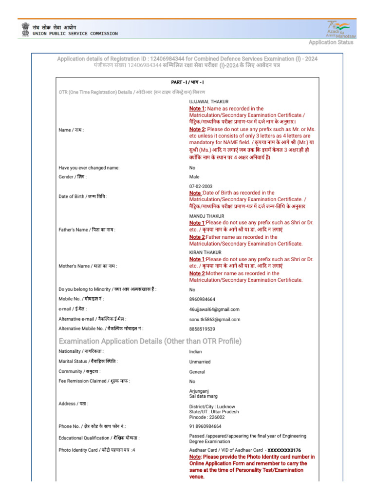 UPSC - Candidate's Application Details (Registration ID - 12406984344 ...