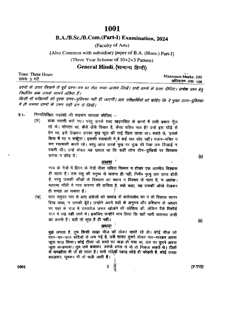 Ba BSC Bcom Part 1 General Hindi 1001 2024 | PDF