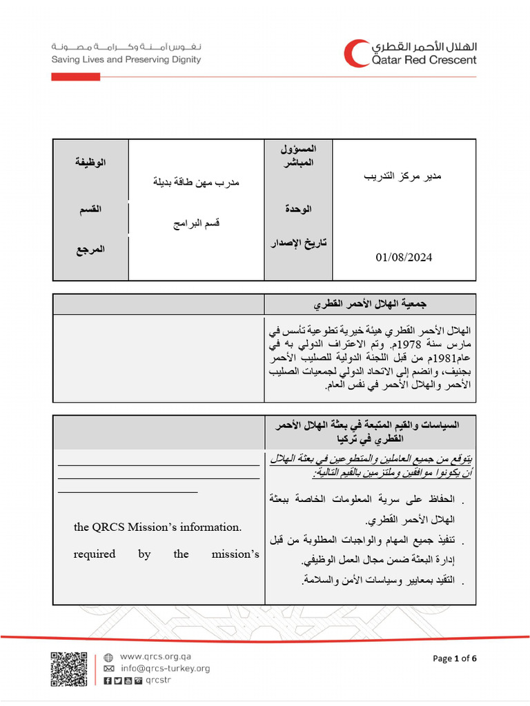 Job Description_Entrepreneurship Trainer - Copy | PDF