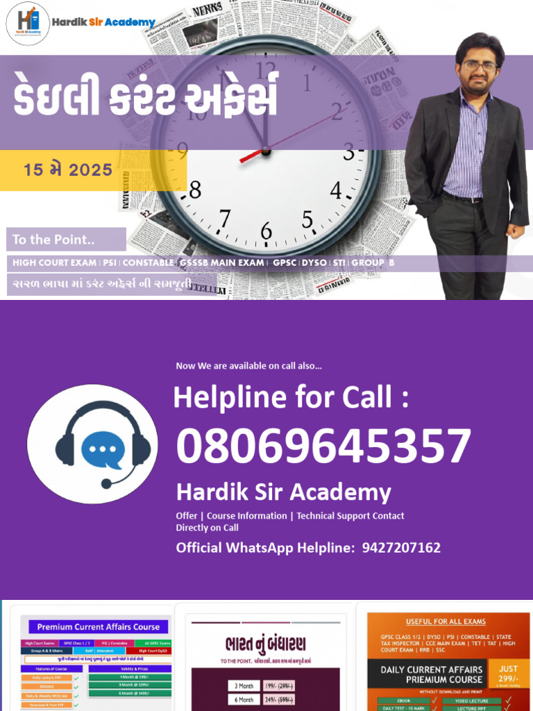 15 MAY 2025 CURRENT AFFAIRS- HARDIK SIR ACADEMY | PDF