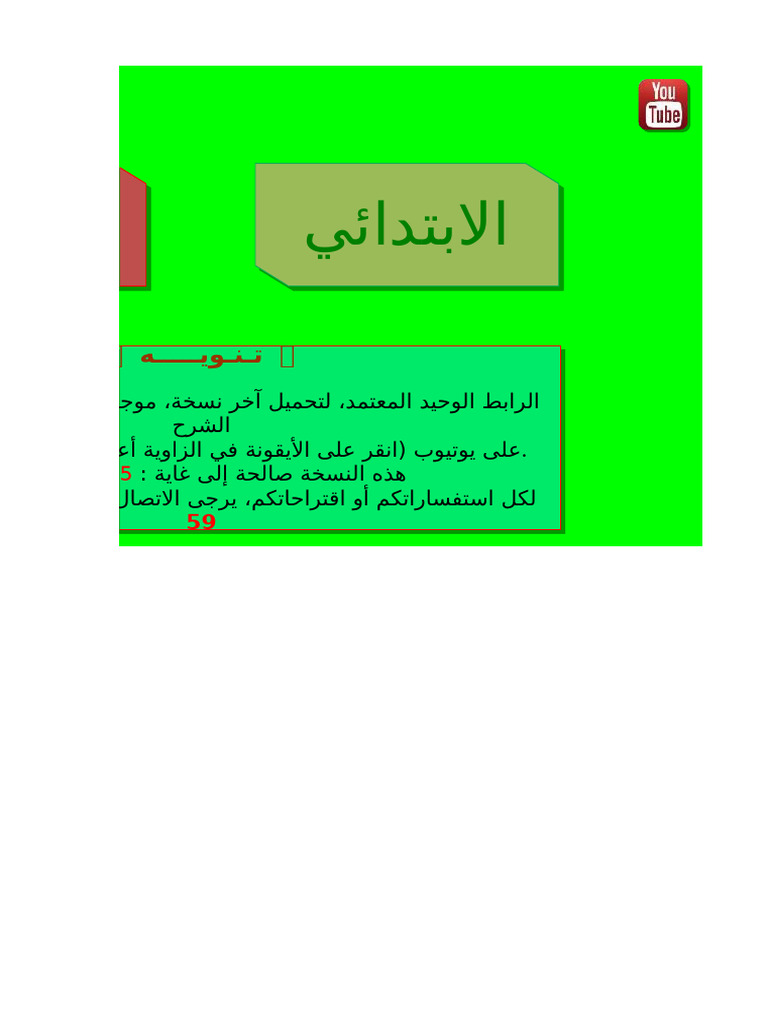 Molahadat V.2.5.1 | PDF