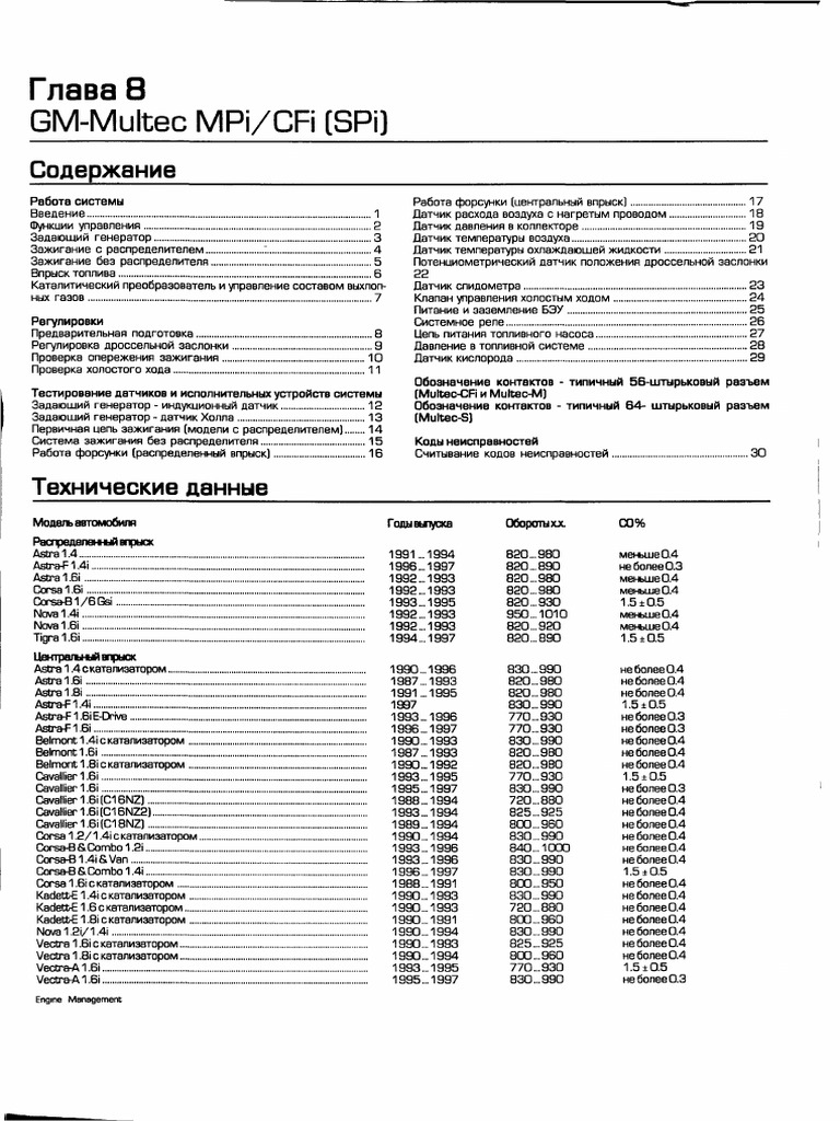 Gm-Multec_MPi-CFi_SPi | PDF