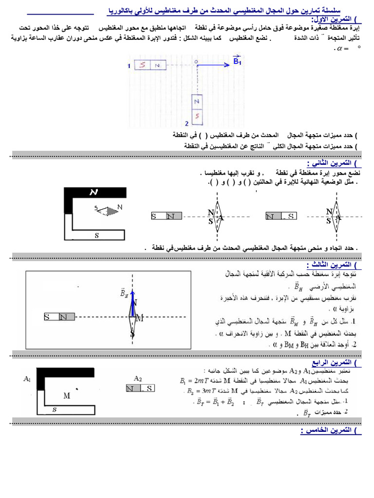 Exercices Champ Magnetique | PDF