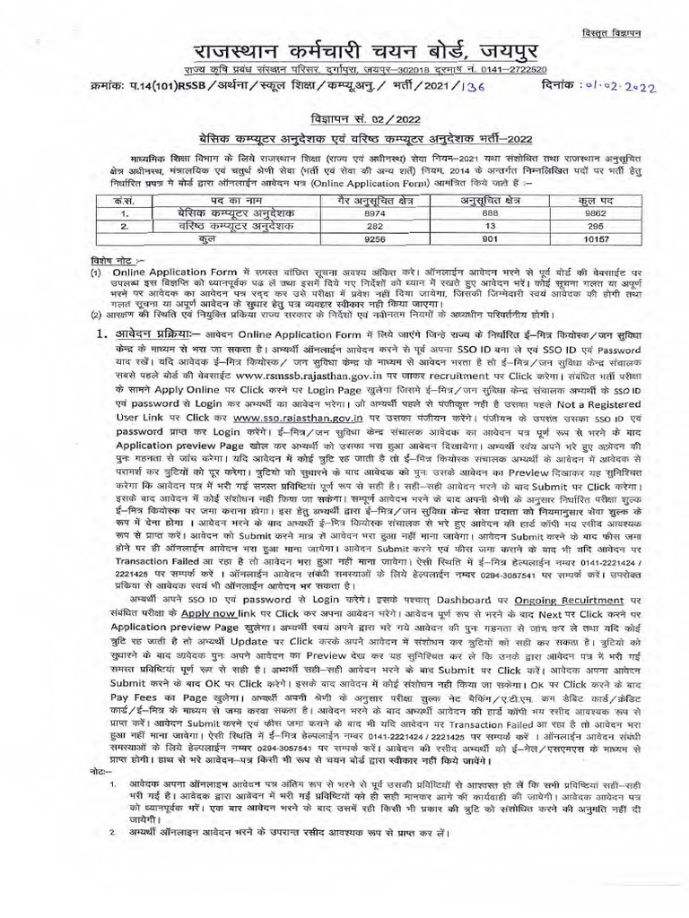 Advt. of Basic&Senior Computer Inst.2022 1 | PDF