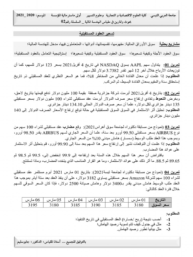 série1 2 3 et Corrigé type 2021 | PDF