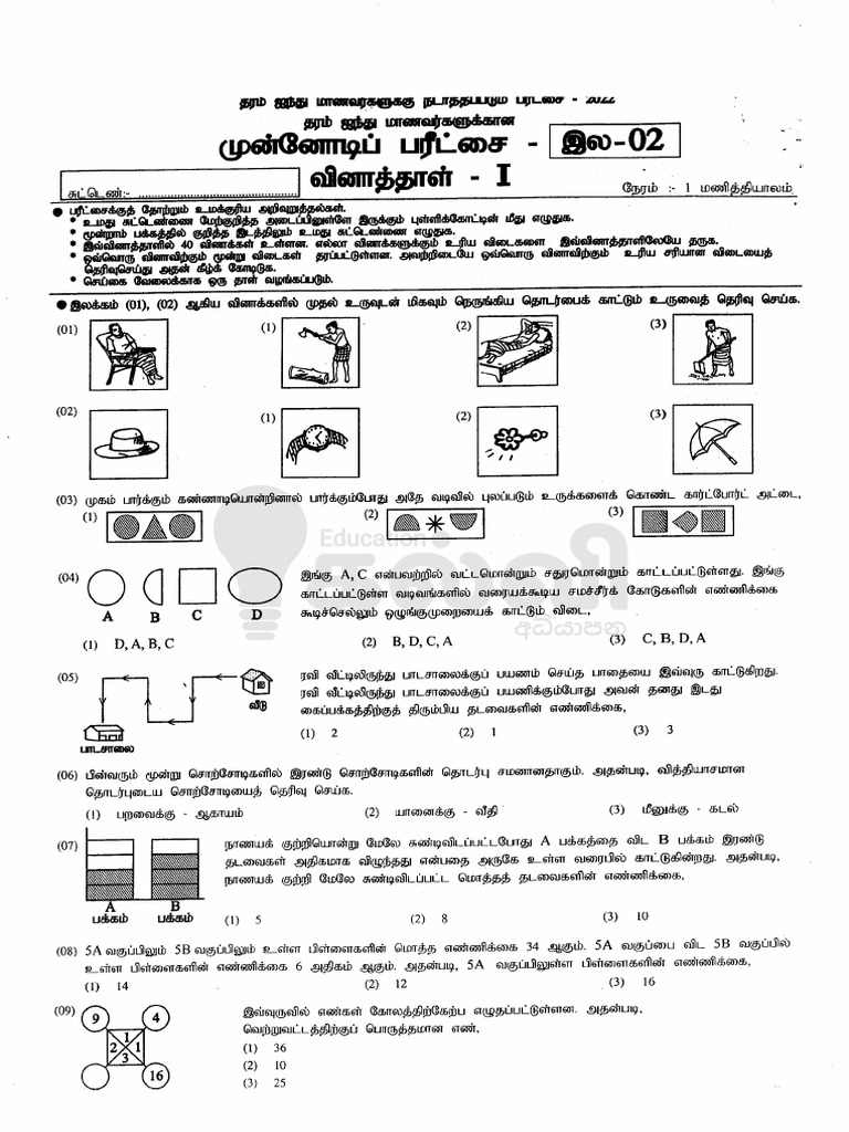 gr5-ta-scholarship_examination-2022-model_paper (1) | PDF