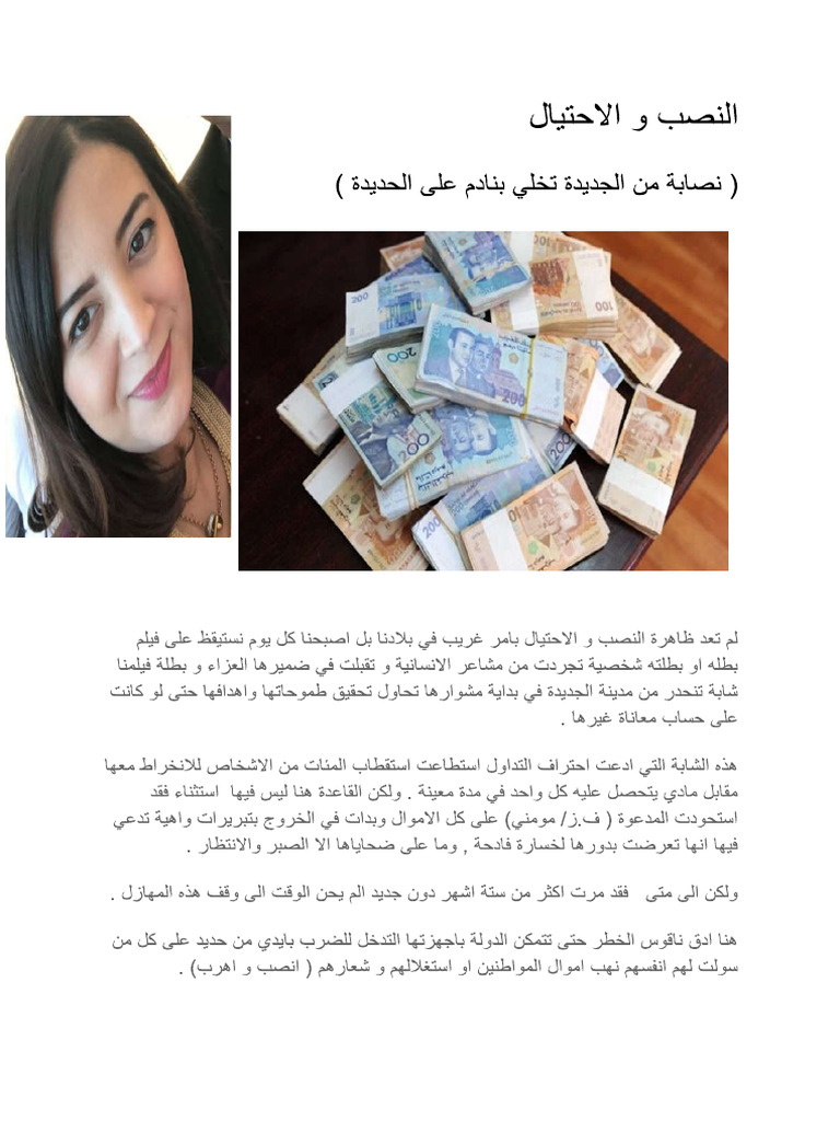 Document Sans Titre - Google Docs | PDF