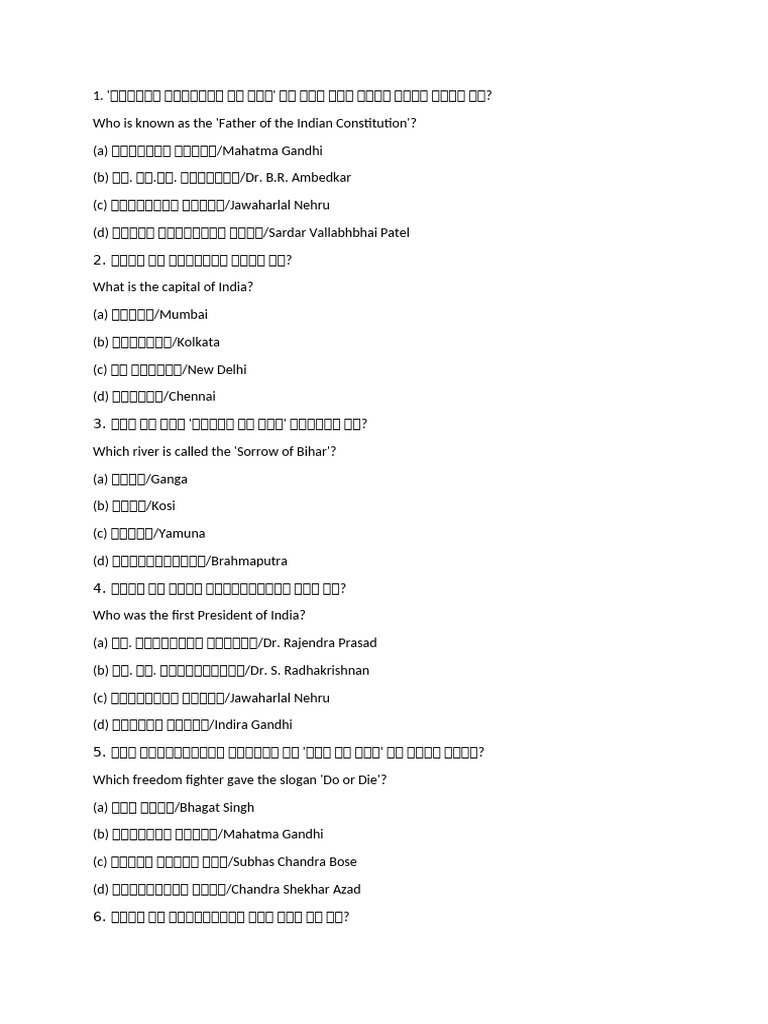 Army Question Paper | PDF