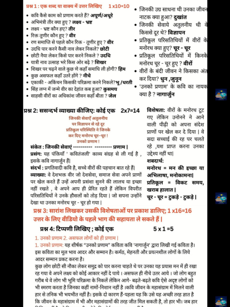 2nd Internal Hindi | PDF