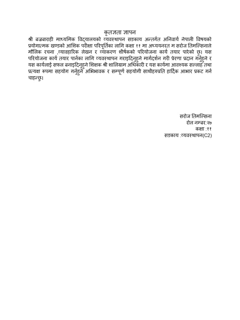 Nepali | PDF