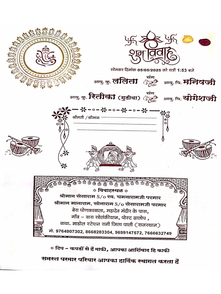 Wedding Card | PDF