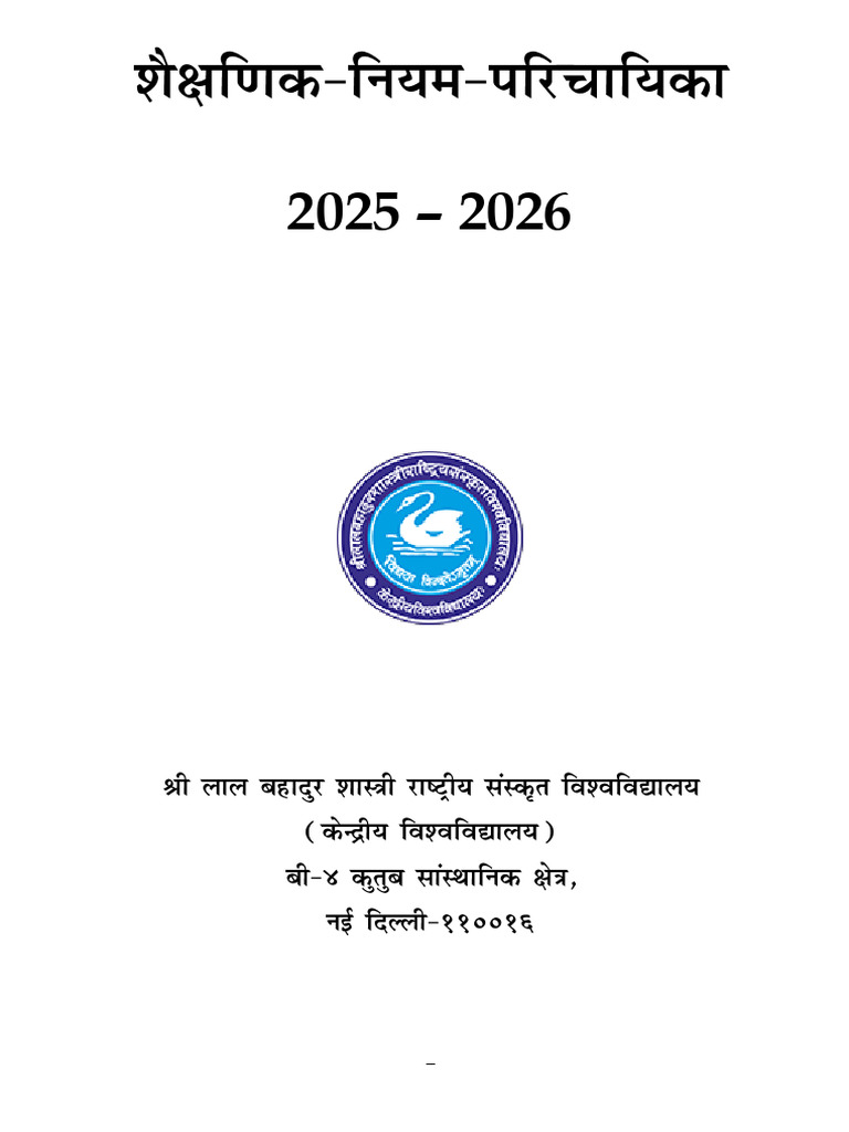 DEI and KUK Prospectus 2025-26 | PDF