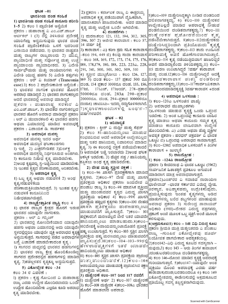 IPC 1 STS VikasGowda | PDF