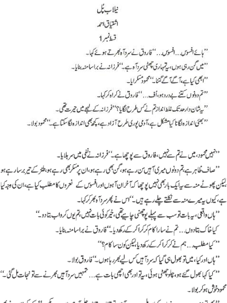 175 Neelab Pull | PDF