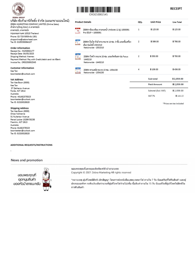 Zebra Invoice Chloe Yokhanna | PDF