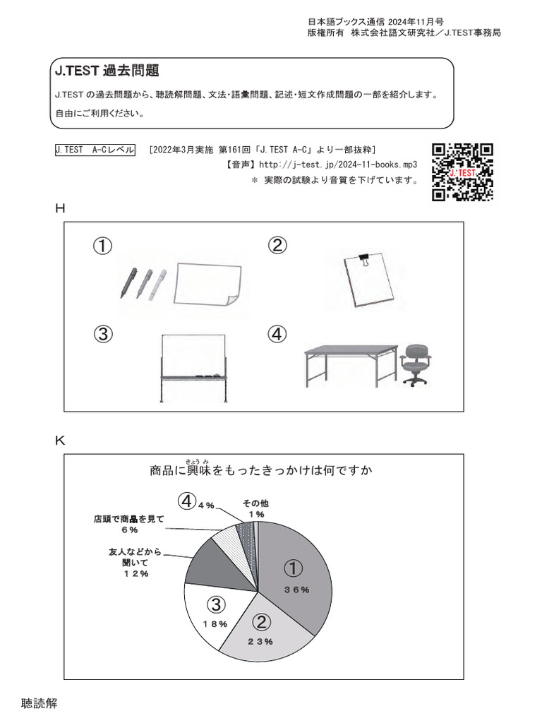 2024 11 Books Mondai | PDF