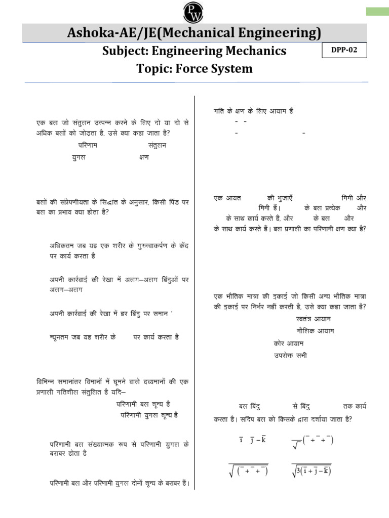 245 Force System DPP 02 of Lec 04 Ashoka AEJE Mechanical | PDF | Geometry | Classical Geometry