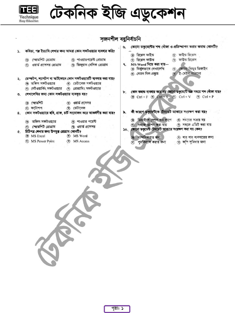 SSC ICT Chapter 4 | PDF