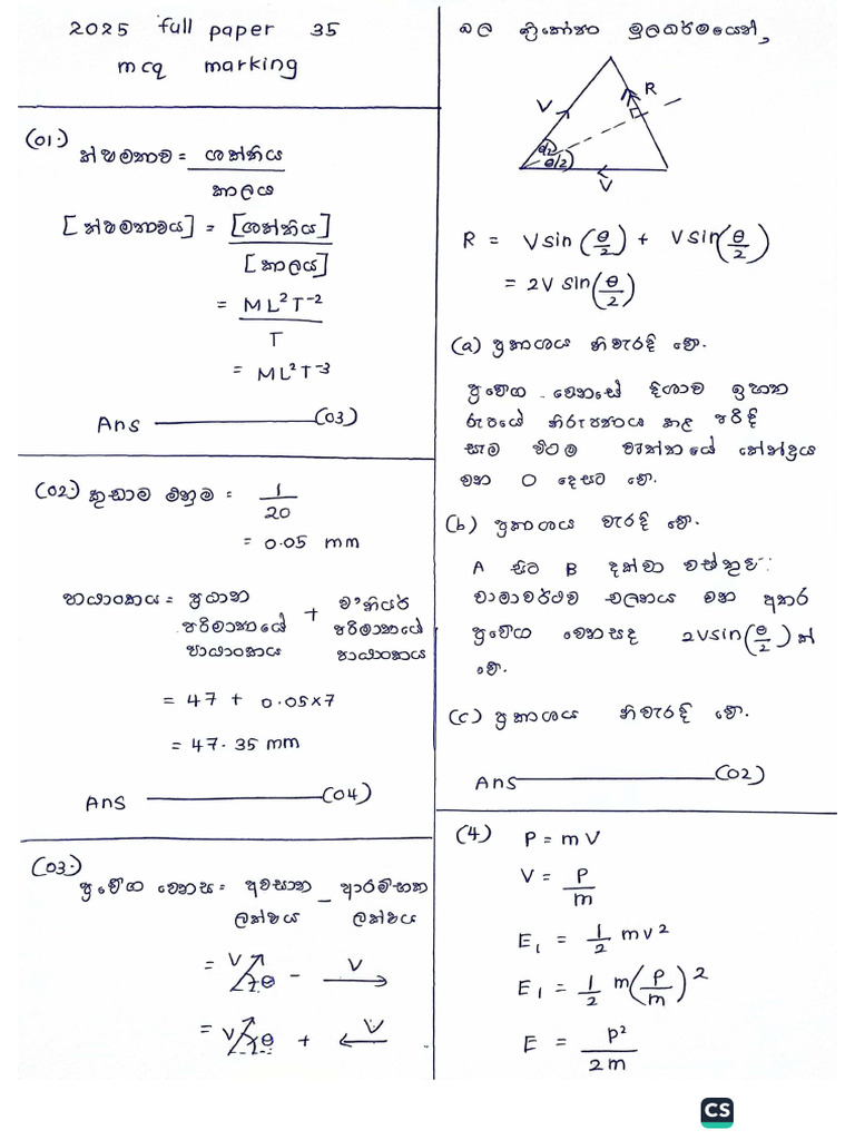 2025 FP 35 MCQ Marking | PDF