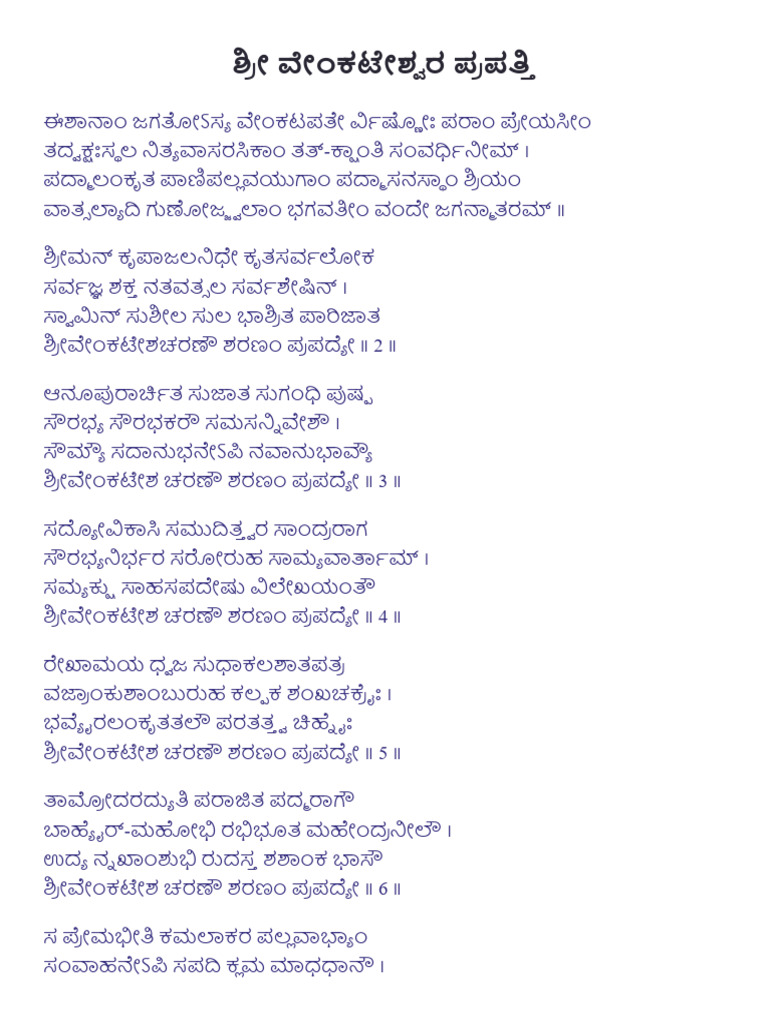 Sri Venkateswara Prapatti | PDF
