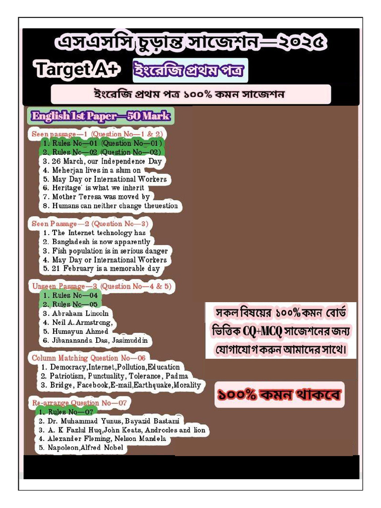 English 1st Paper . | PDF