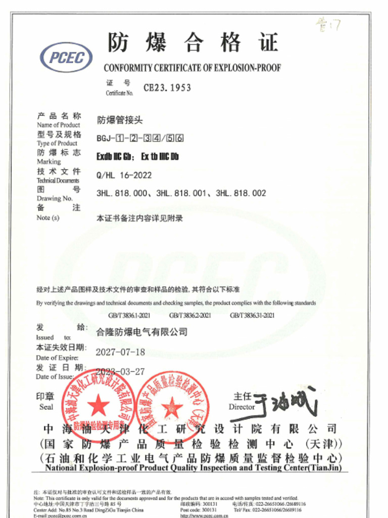 Certificate Reducer Explotion Proof | PDF