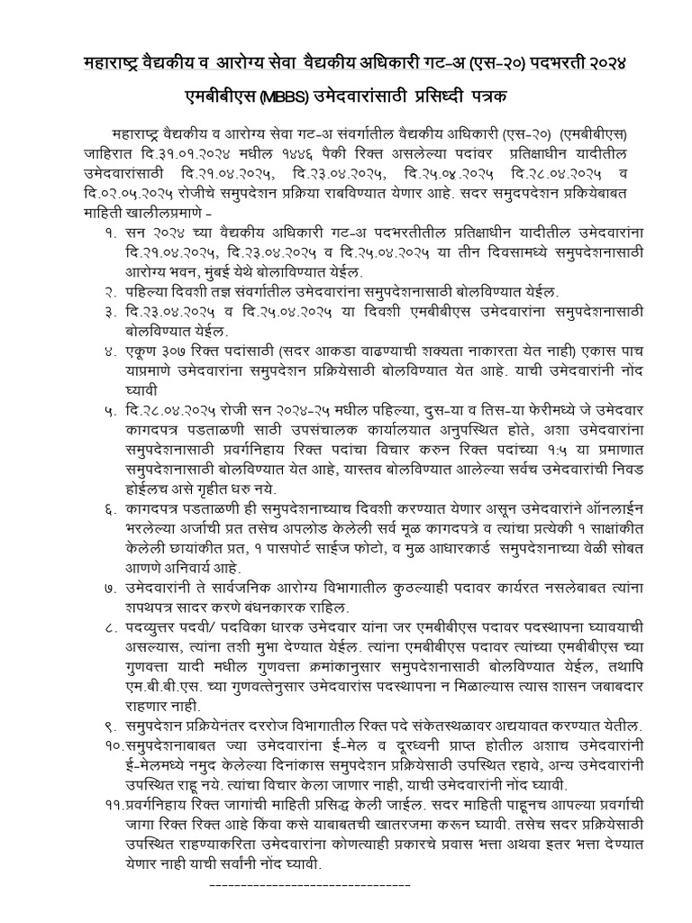 Mo Circular 170425 | PDF