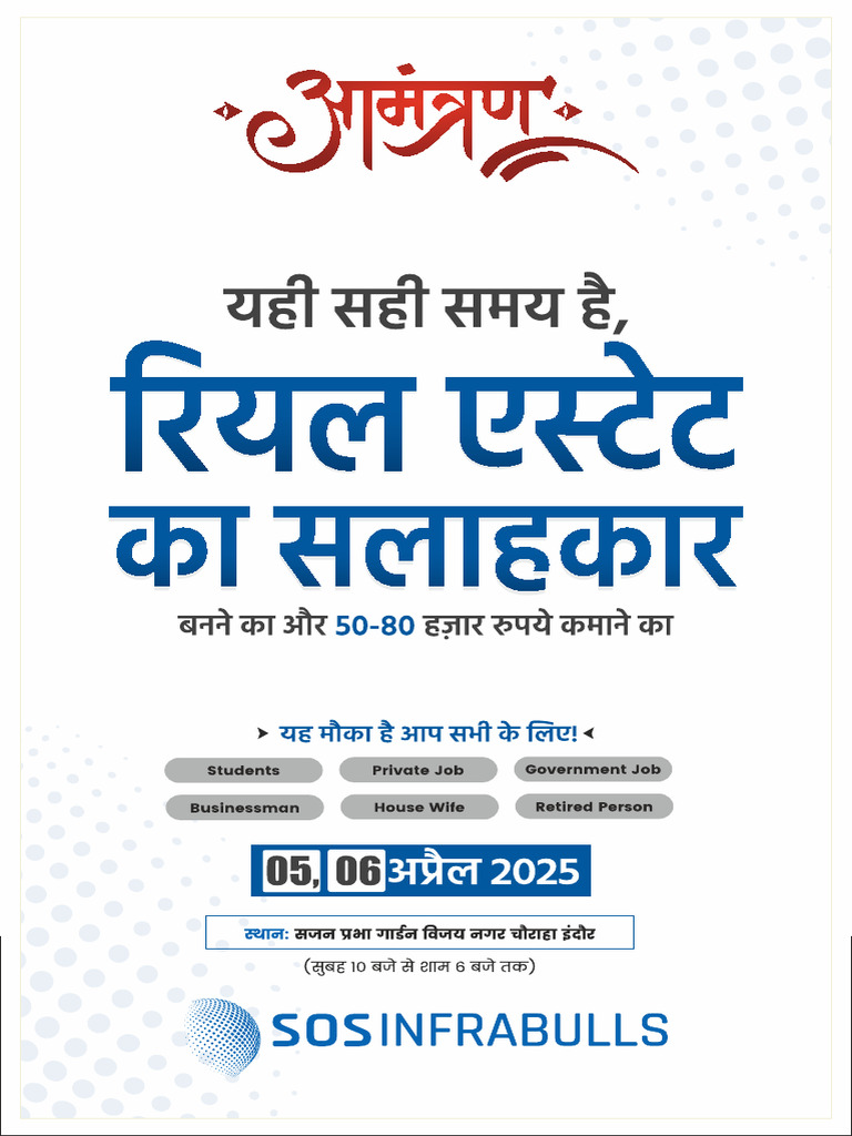 Career Mela Invitation Card Soft | PDF