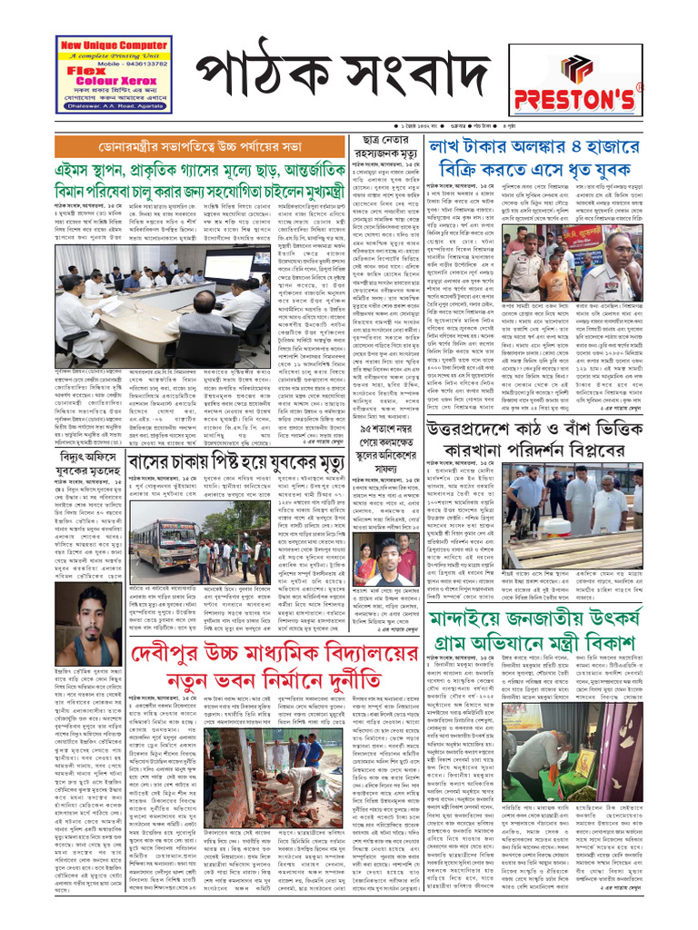 Pathak 16-05-25 | PDF