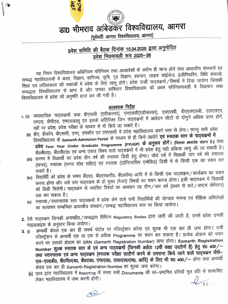 Admission Rules 2025-26 (With Signature) - Sent Shivam-13-05-2025 | PDF
